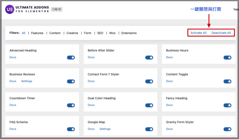 Elementor實用外掛-Ultimate Addons For Elementor - PLUS站勢力
